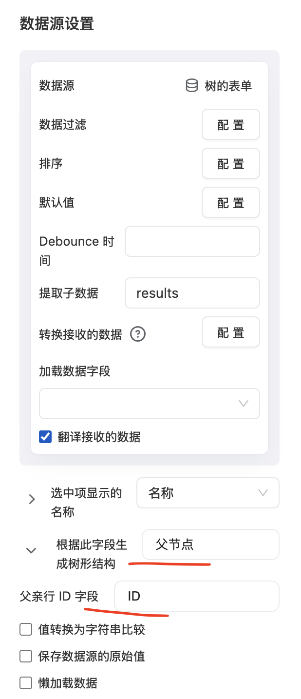 使用树型选择 TreeSelect | Ceta 使用文档